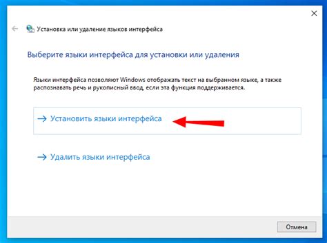 Как изменить язык в Windows 10
