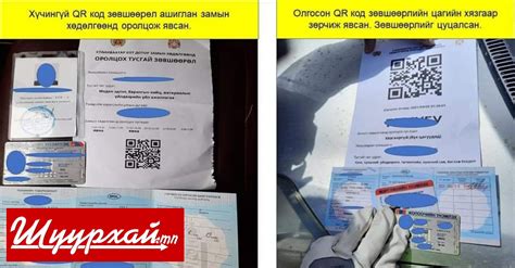 Журам зөрчсөн 162 автомашины “qr КОД” зөвшөөрлийг ХҮЧИНГҮЙ болгожээ