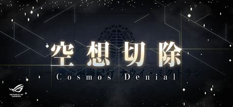FGO2部7章 ナウイミクトランをクリアした感想ネタバレ全開 FGO日記