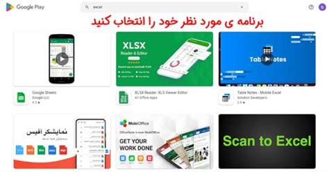 دانلود از گوگل پلی ۳ روش ساده و کاربردی جالب آموز