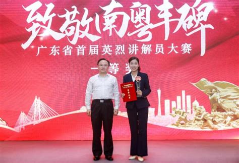 广东首届英烈讲解员大赛，河源代表获一等奖！澎湃号·政务澎湃新闻 The Paper