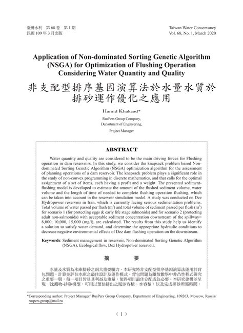 Pdf Application Of Non Dominated Sorting Genetic Algorithm Nsga For