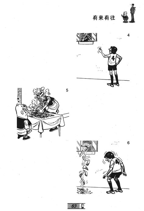 老夫子 第22卷063