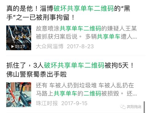 宾阳大量共享电动车二维码被恶意烧毁，究竟是谁干的？ 搜狐大视野 搜狐新闻
