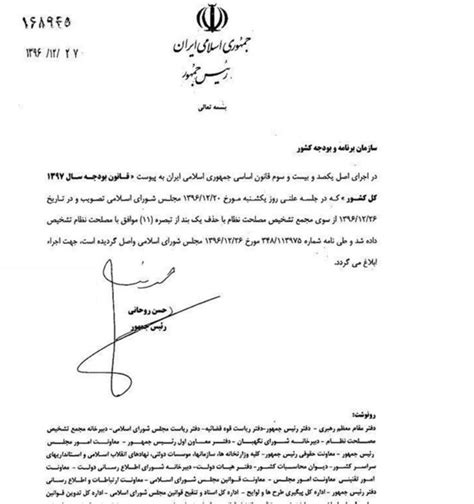 نوبخت آئین نامه های اجرایی بودجه 97 به هیئت دولت ارسال شد تسنیم