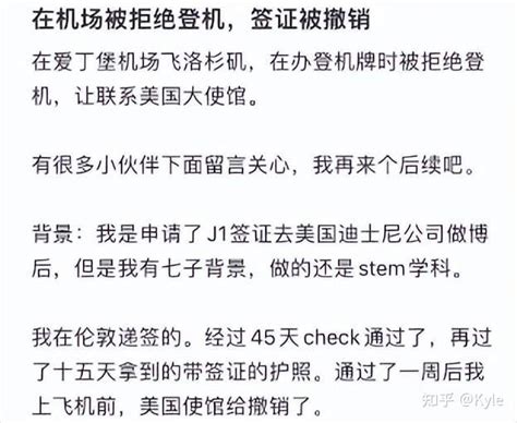 五眼联盟共享拒签信息，一个被拒全完蛋？ 知乎