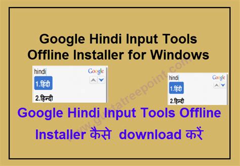 Hindi Input Tools For Windows 10 Shtree