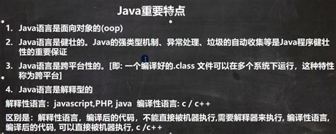 java语言的概述 MySQL学习笔记