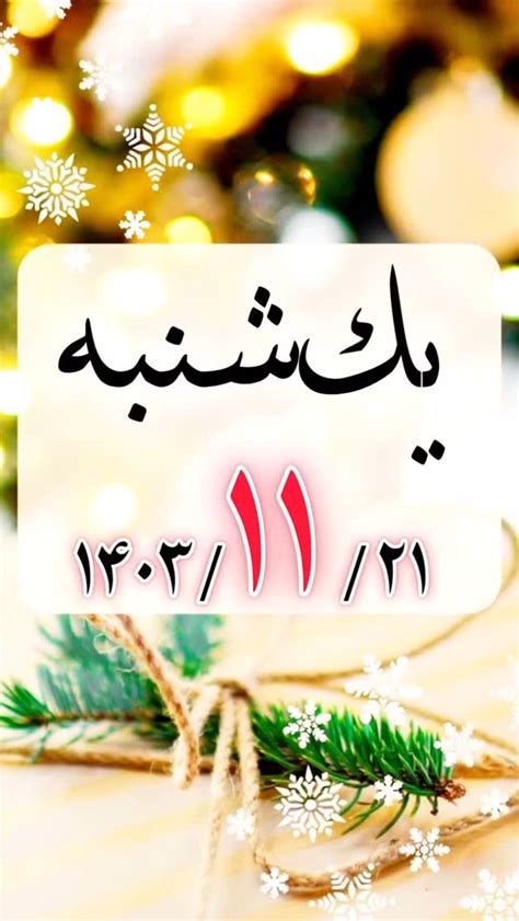 ‎انرژی مثبت شکرگزاری فاطمه افسری‎ ‎کپشن مهم 👇 💢هرکه این دعا را در هر صبح بخواند، حق تعالی