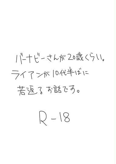 獅子兎スパコミ無配 KURO