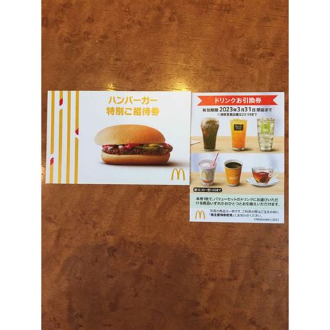 マクドナルド マクドナルドドリンクお引換券andハンバーガー特別ご招待券 No8の通販 By Aj S Shop｜マクドナルドならラクマ