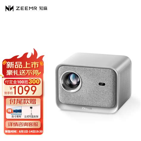 知麻 Z1 Mini投影仪家用 1080p高清投影机 智能家庭影院 卧室办公投影 自动对焦 支持4k 月牙灰 【600ansi】旗舰臻选 京东
