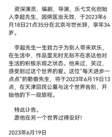 痛惜！男演员离世！年仅34岁澎湃号·媒体澎湃新闻 The Paper
