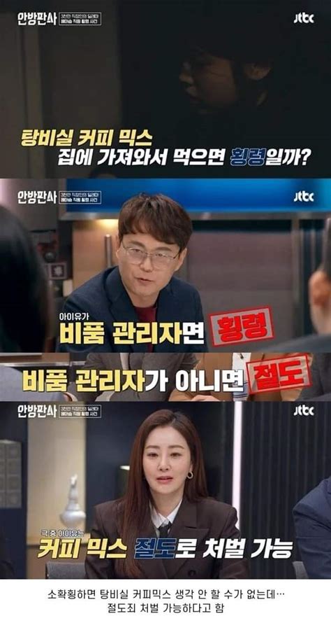 회사 커피믹스 가져가던 직장인들 비상 포텐 터짐 최신순 에펨코리아
