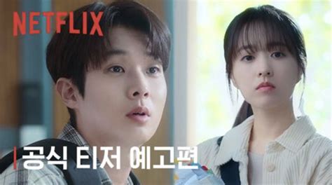 화려한 라인업의 청춘 로맨스 멜로무비 줄거리 및 출연진 다시보기 Ott 등 관련 정보 총정리 제작사 촬영지 김재욱
