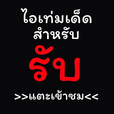 Sex ของสจ๊วต นายกาย กางเกงในชาย เริ่มต้น 69 บาท