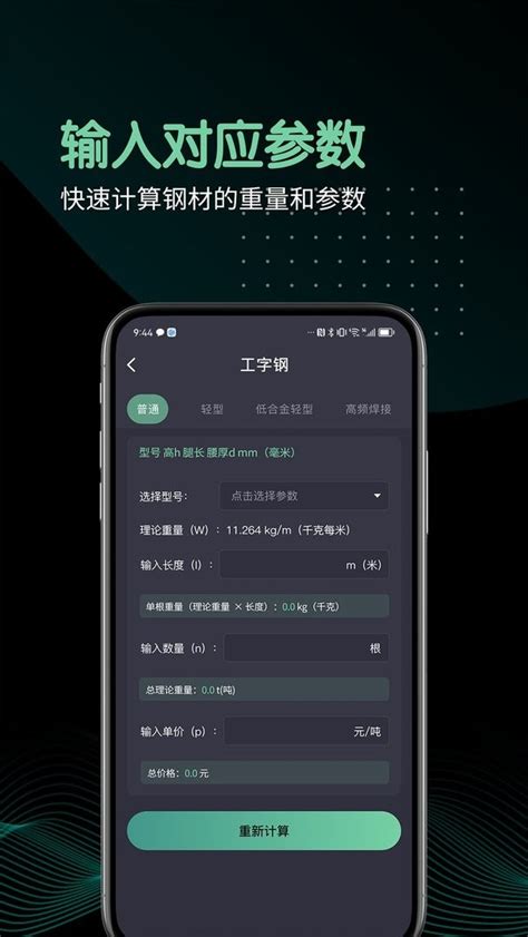App V