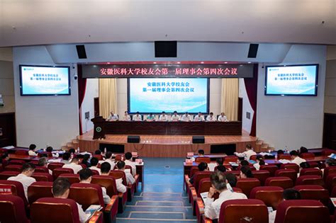 安徽医科大新闻网