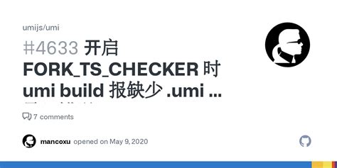 开启 Fork Ts Checker 时 Umi Build 报缺少 Umi 目录的错误 · Issue 4633 · Umijs Umi · Github