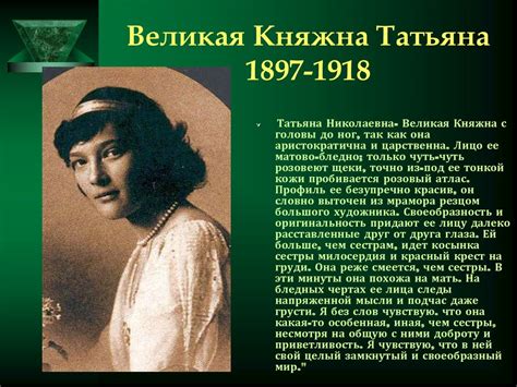 Святая царская семья презентация онлайн