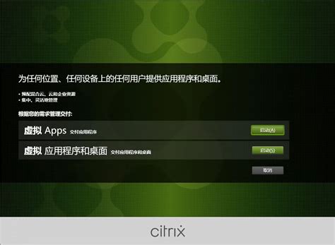 Citrix Virtual Apps And Desktops 1912 Ltsr 标准化实施指南vmfic Blog未授权