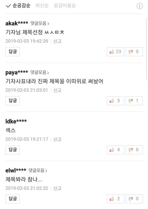 고등학생의 섹스 비밀 상담소 이상하게 끌린다 인스티즈instiz 이슈 카테고리