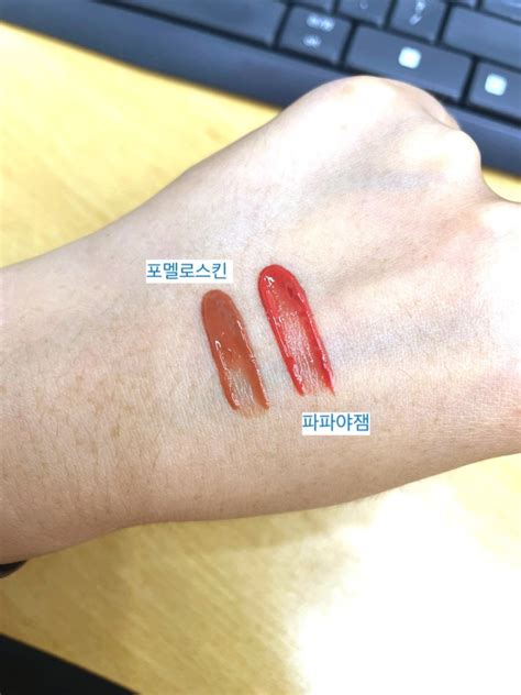 [내돈내산] 롬앤 쥬시래스팅틴트 포멜로스킨 파파야잼 봄웜라이트 색조 추천 네이버 블로그