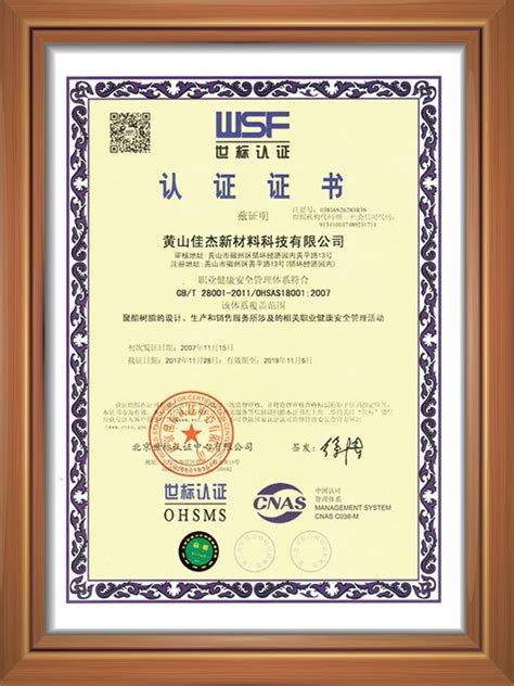 公司简介 关于我们 黄山佳杰新材料有限公司粉末涂料用聚酯树脂研发生产的专业化公司