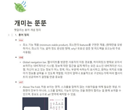 03화 매일 쓰는 It 업무 용어 10가지 1일상편