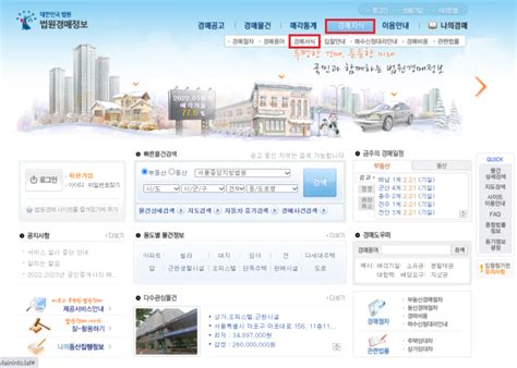 집에서 기일입찰표 양식 받아 경매입찰서 떨지 않고 작성하는 법 네이버 블로그