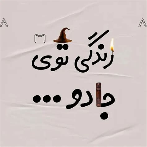 کتابایی به سبک جادو🕸 عکس ویسگون