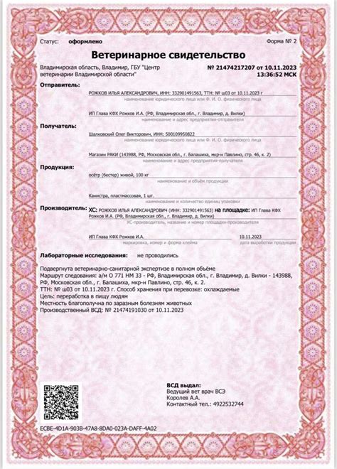 Купить Суповой набор из форели в Москве с доставкой