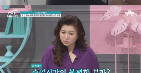 ‘등교 거부 유급 위기 놓인 금쪽이 금쪽같은 내새끼