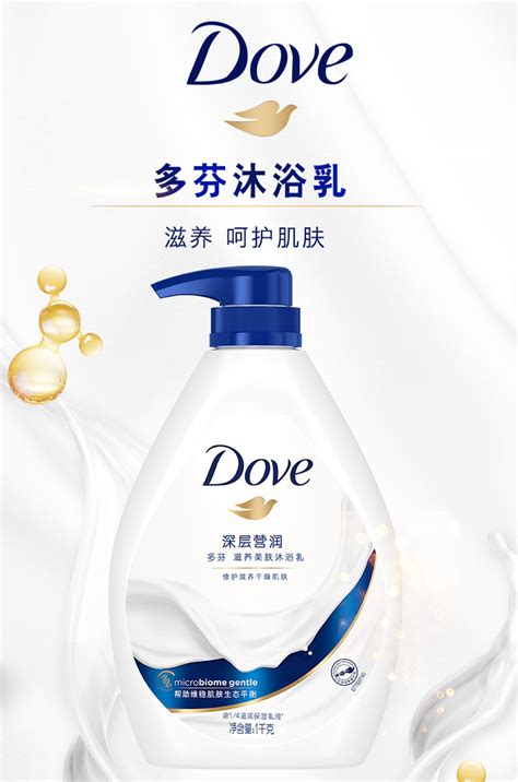 多芬沐浴露深层莹润730g沐浴乳修护滋养皮肤批发代发 阿里巴巴