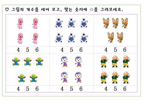 [쭈니엄마표워크지]뽀로로 숫자공부 2 네이버 블로그