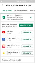 Скачать Плей Маркет на Андроид бесплатно на русском без регистрации ...