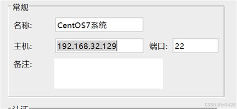 Finalshell请求超时 Finalshell连接超时 Csdn博客