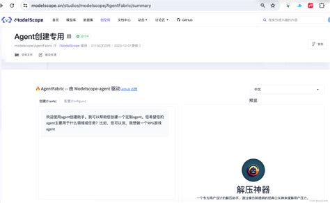 阿里通义 Modelscope 的 Api Key 使用指南 幂简集成