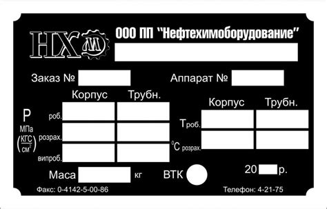 Производство табличек, шильдиков, шкал и портретов, Ярлыки ...
