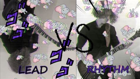 Lead Vs Rhythm Epic Lead Vs Rhythm Guitar Battle Youtube