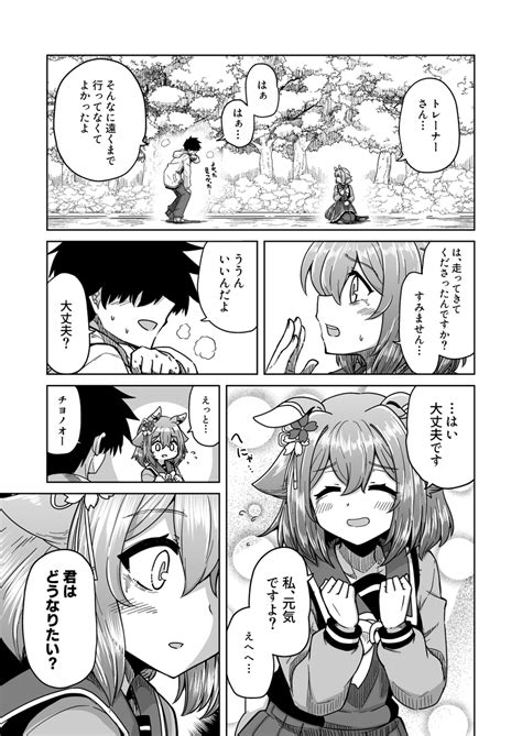 サクラチヨノオー「100日後にトレーナー契約するチヨちゃん 41日目「私、元気ですよ」 ウマ」高羽ツバサの漫画