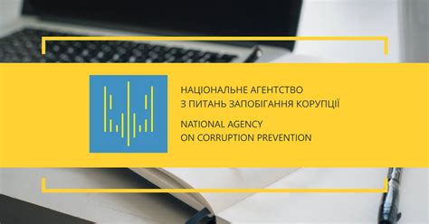 Єдиний державний реєстр осіб які вчинили корупційні або повязані з