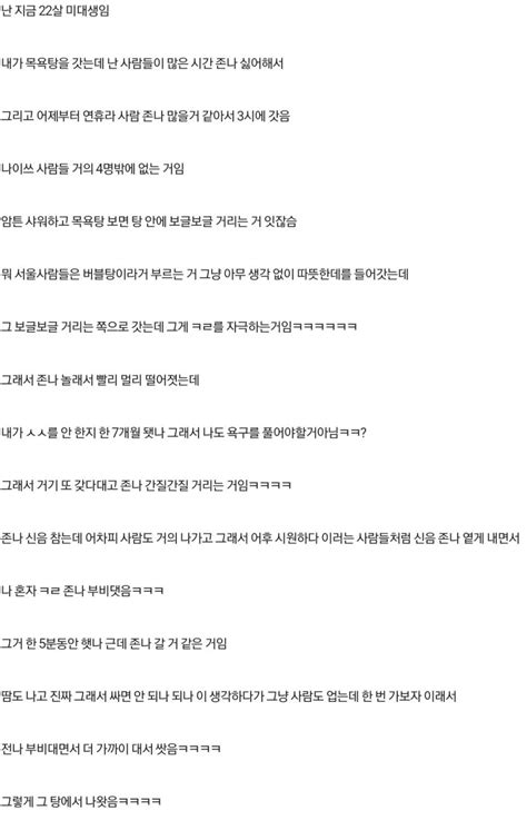 목욕탕에서 느껴버린 미대생