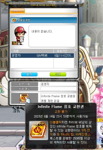 메이플스토리 인벤 정확히 한달만에 복구 받았다 메이플스토리 인벤 리부트 게시판
