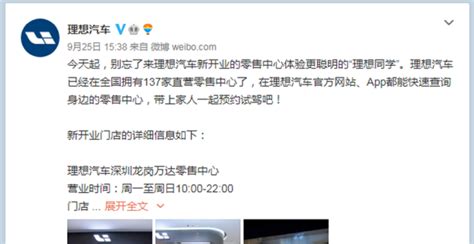 试驾走起！理想汽车直营零售中心全国已达137家腾讯新闻