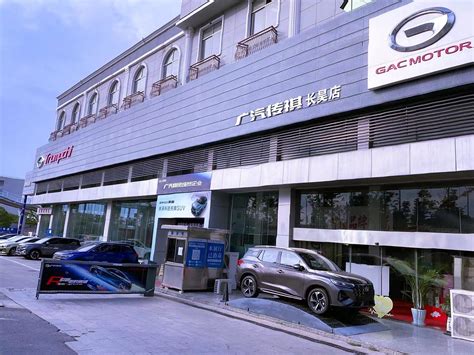 【图】店铺图片扬州长昊传祺4s店车商汇汽车之家