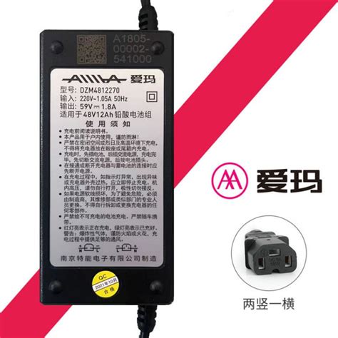 老司机教你如何选购电动自行车充电器 什么值得买
