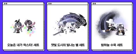 메이플 금손 어워즈 23년 4월 금손은손 수상 의상 세트 정보