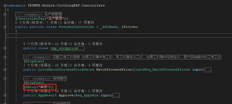 Yesweb接口日志记录 Yes开发框架网