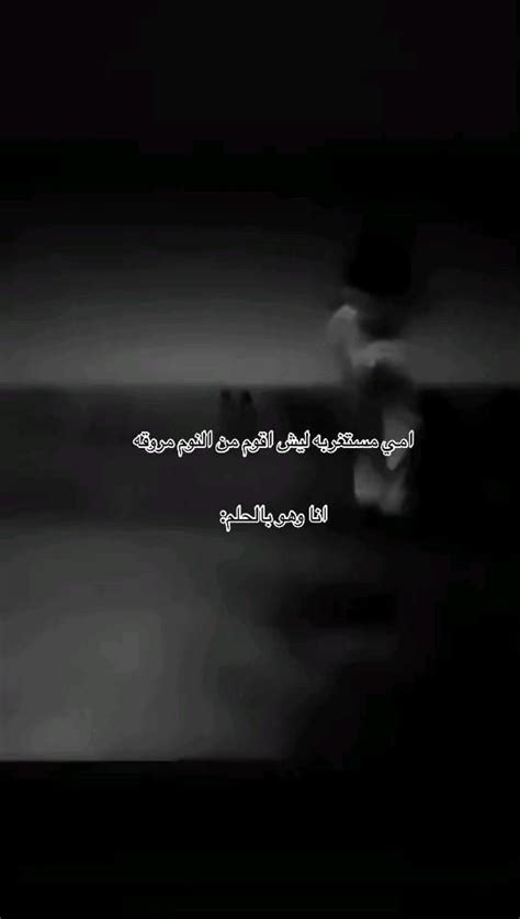 براحه علي ي امي انا فراشه طايرهه 😂🫦 ️ In 2024
